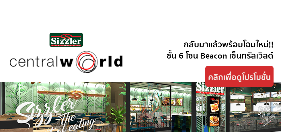 Sizzler :: Great Steaks, Seafood and Salad