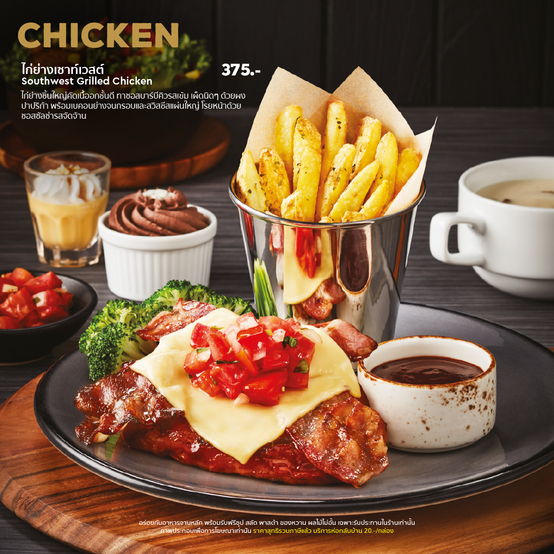 Sizzler :: Great Steaks, Seafood and Salad