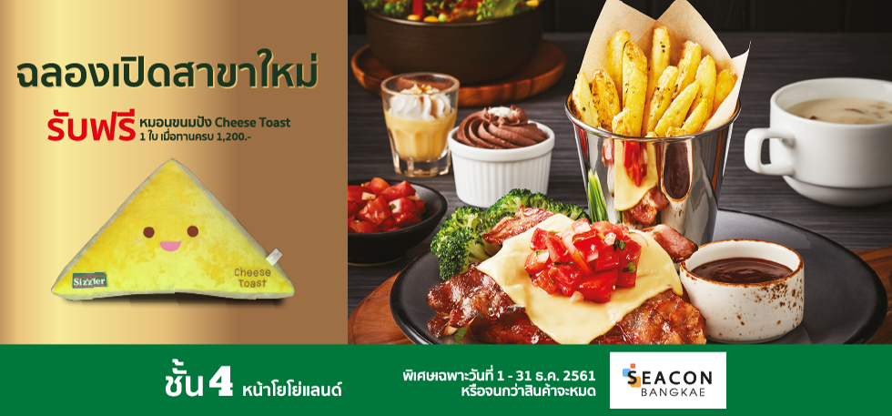 Sizzler :: Great Steaks, Seafood and Salad