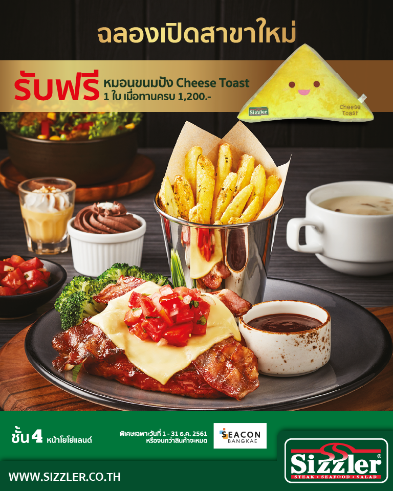 Sizzler :: Great Steaks, Seafood and Salad