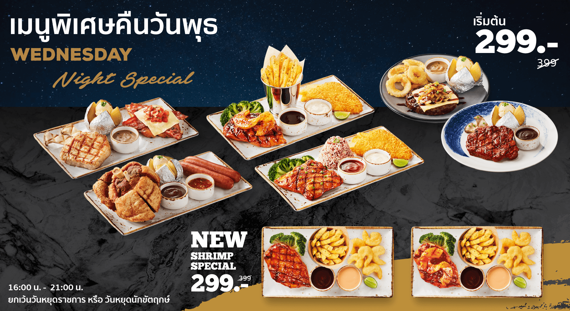 Sizzler :: Great Steaks, Seafood and Salad