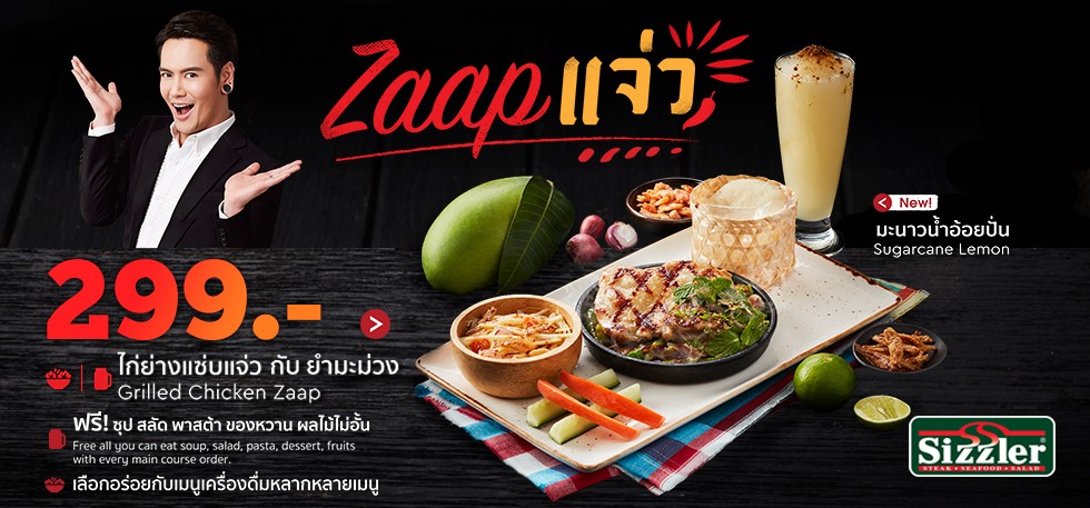 Sizzler :: Great Steaks, Seafood and Salad