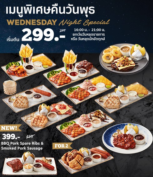 Sizzler :: Great Steaks, Seafood and Salad