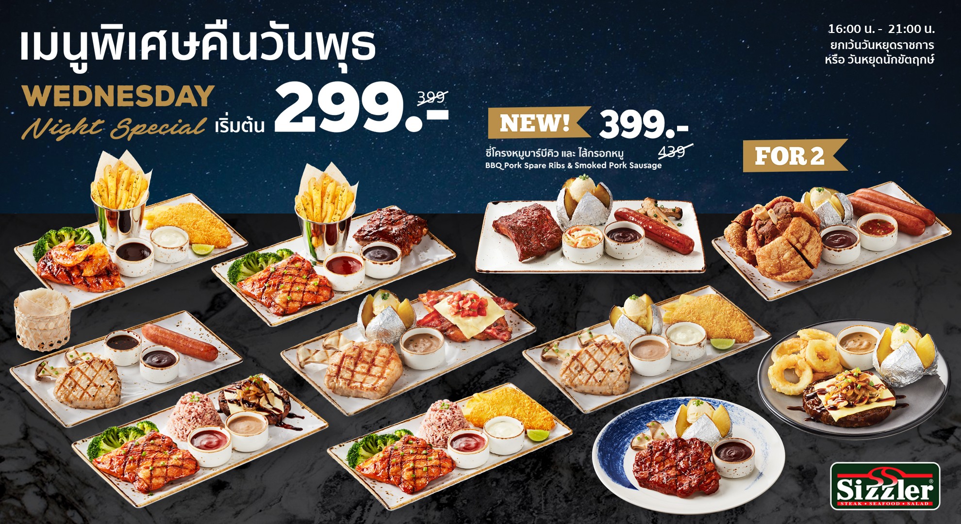 Sizzler :: Great Steaks, Seafood and Salad