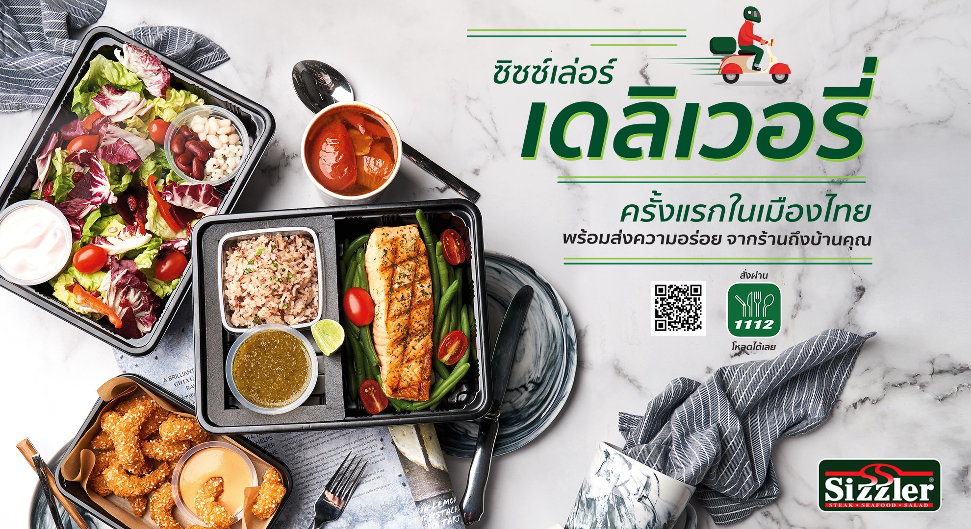 Sizzler :: Great Steaks, Seafood and Salad