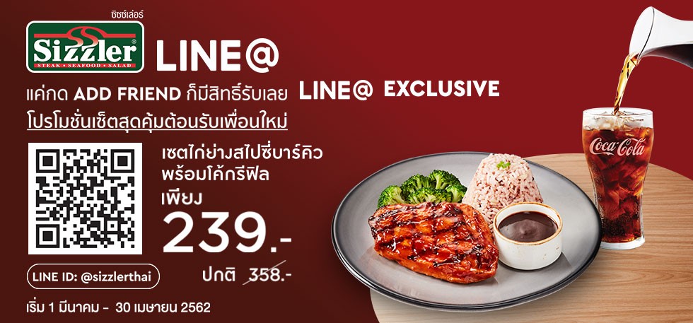 Sizzler :: Great Steaks, Seafood and Salad