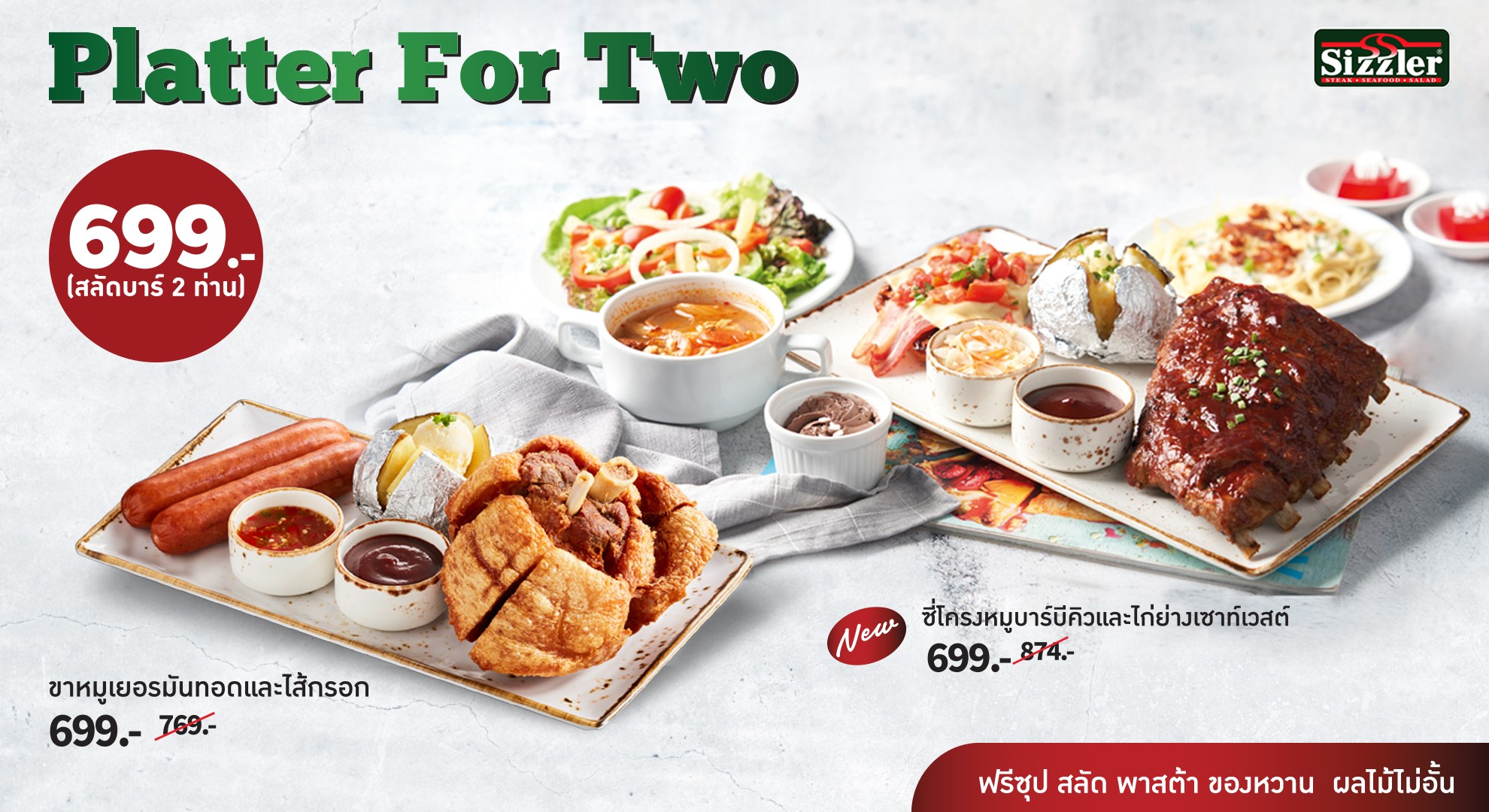 Sizzler :: Great Steaks, Seafood and Salad