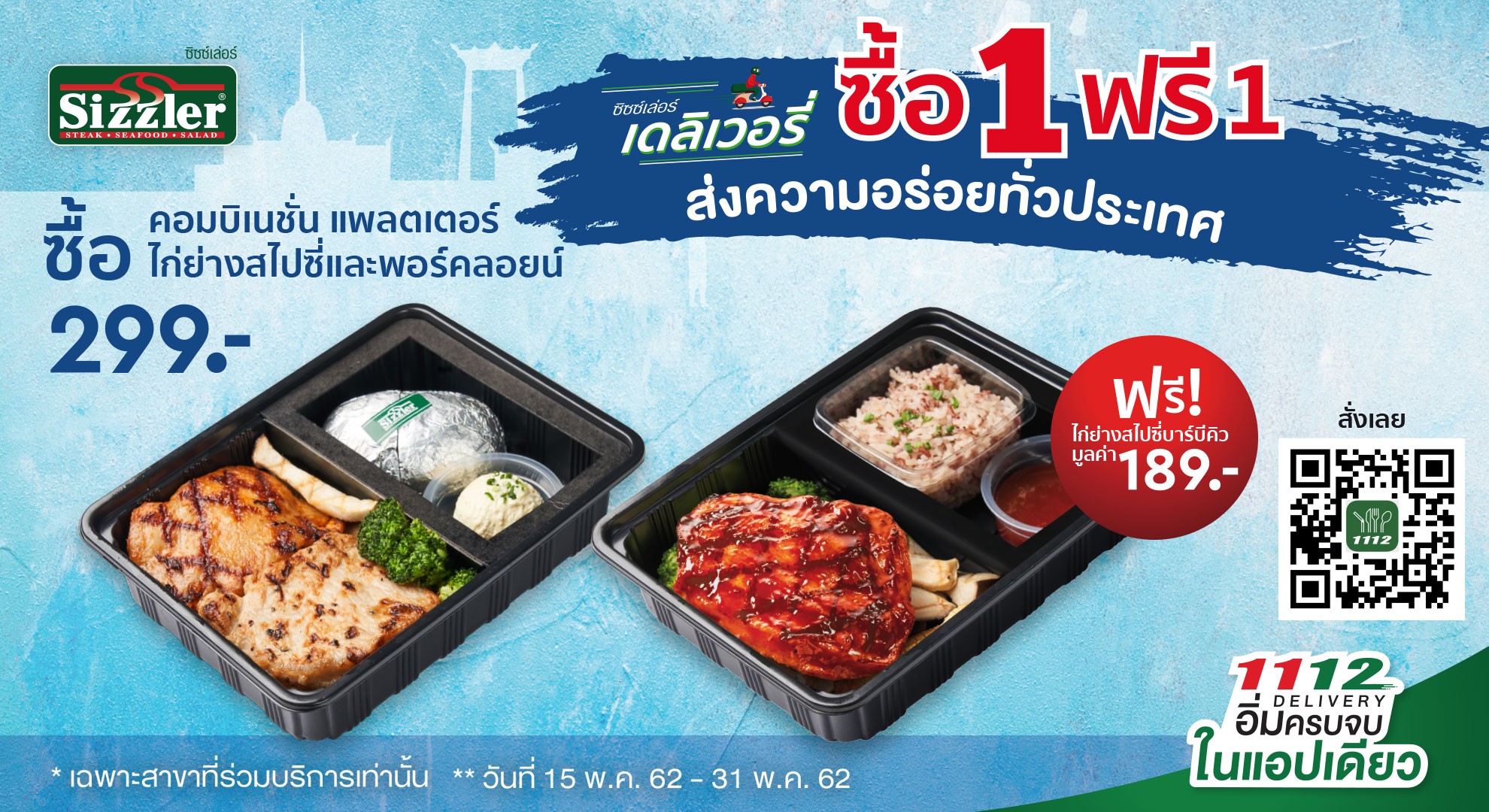 Sizzler :: Great Steaks, Seafood and Salad