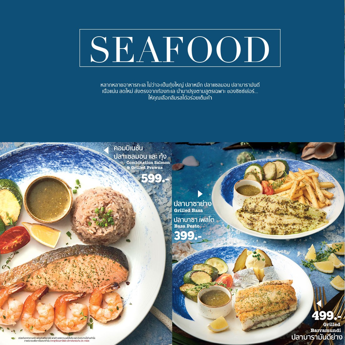 Sizzler :: Great Steaks, Seafood and Salad