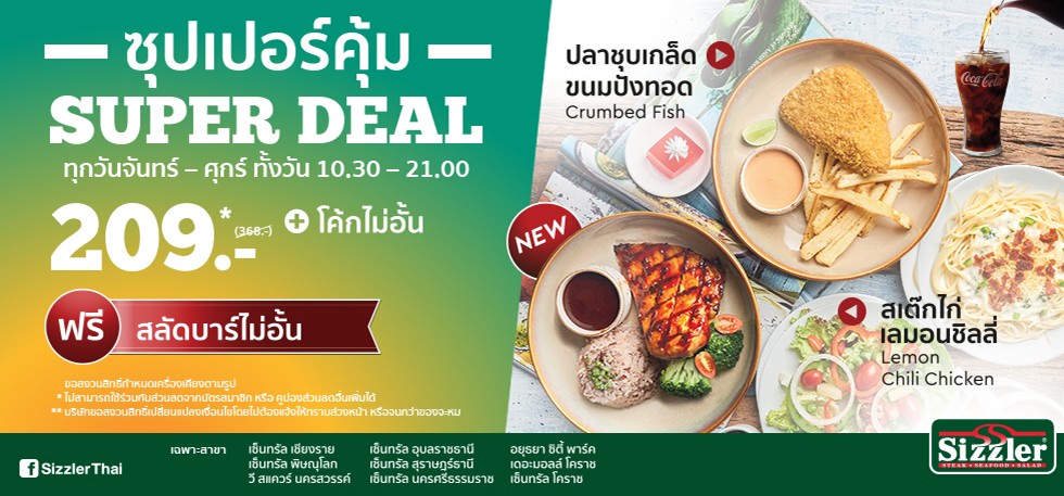 Sizzler :: Great Steaks, Seafood and Salad