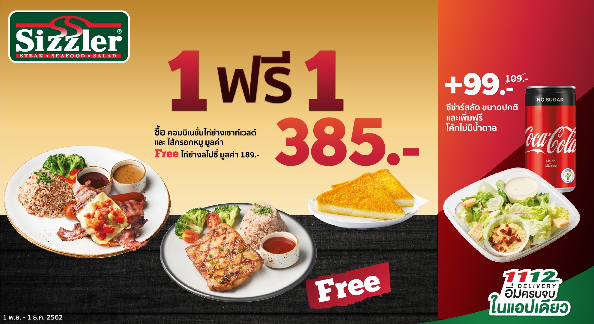 Sizzler :: Great Steaks, Seafood and Salad