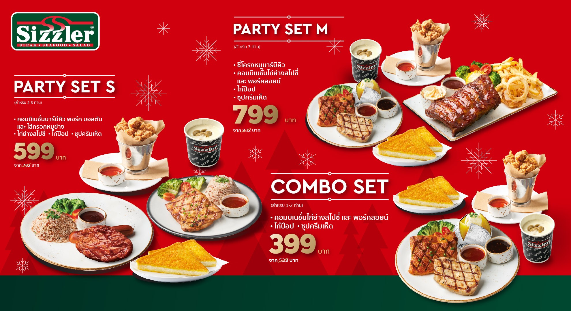 Sizzler :: Great Steaks, Seafood and Salad