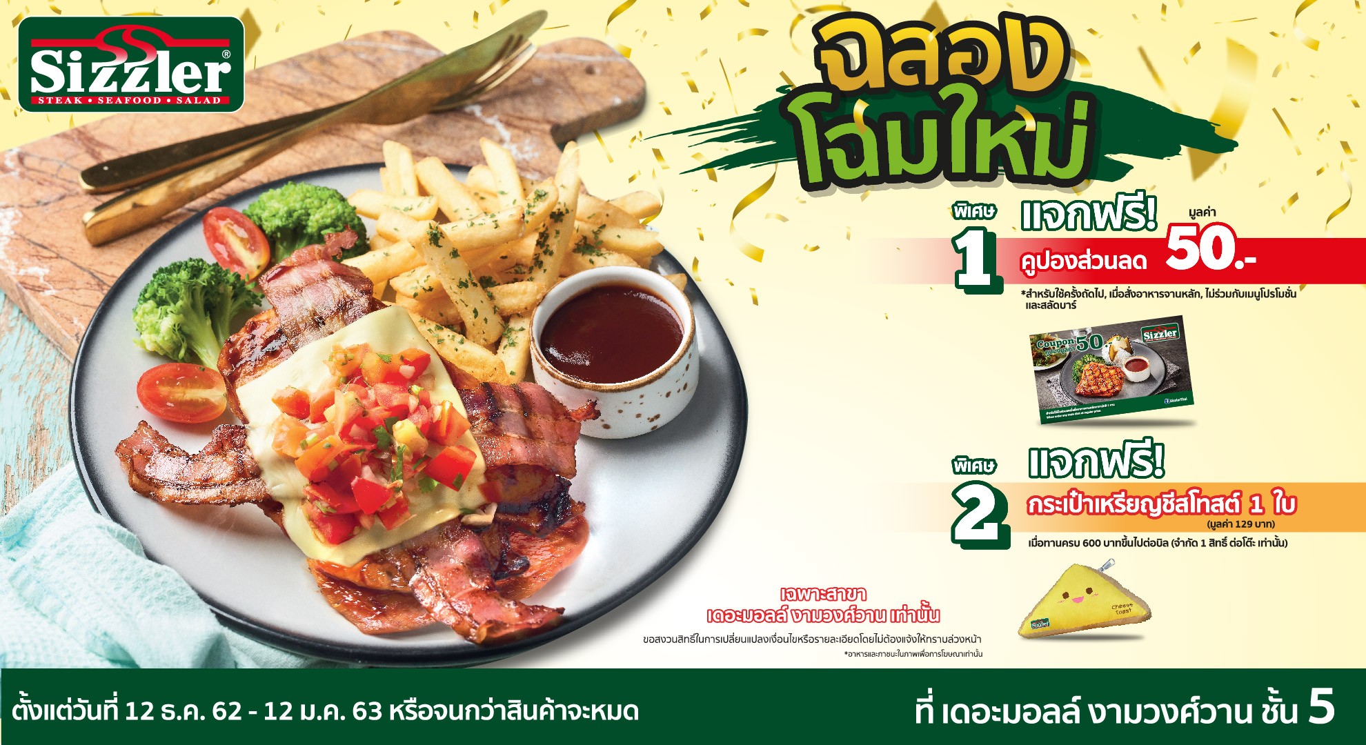 Sizzler :: Great Steaks, Seafood and Salad