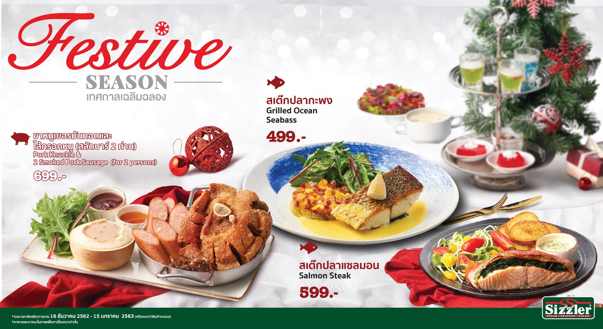 Sizzler :: Great Steaks, Seafood and Salad