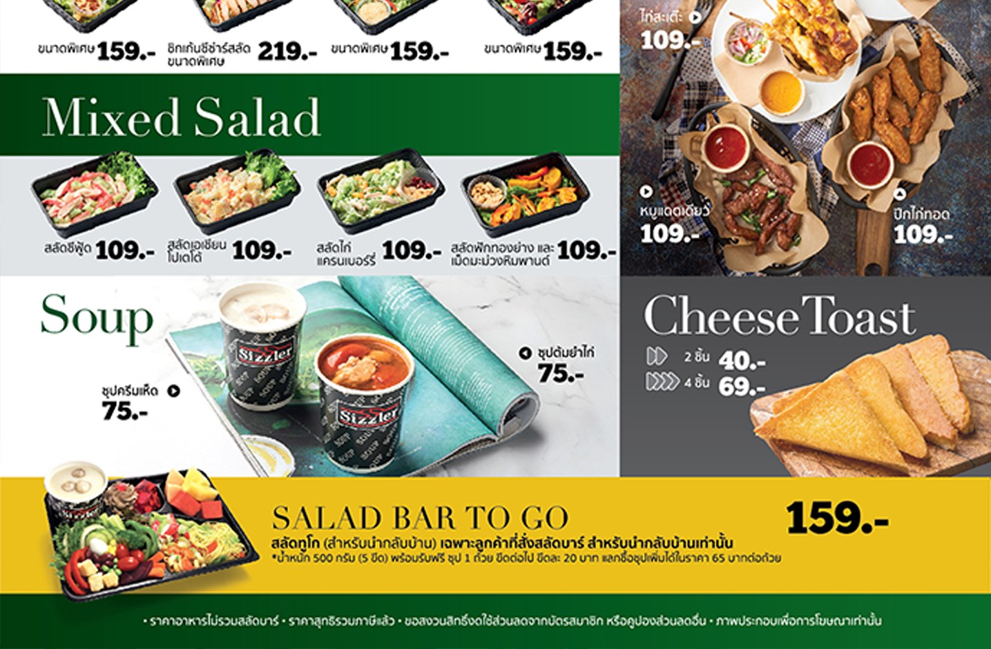 Sizzler :: Great Steaks, Seafood and Salad