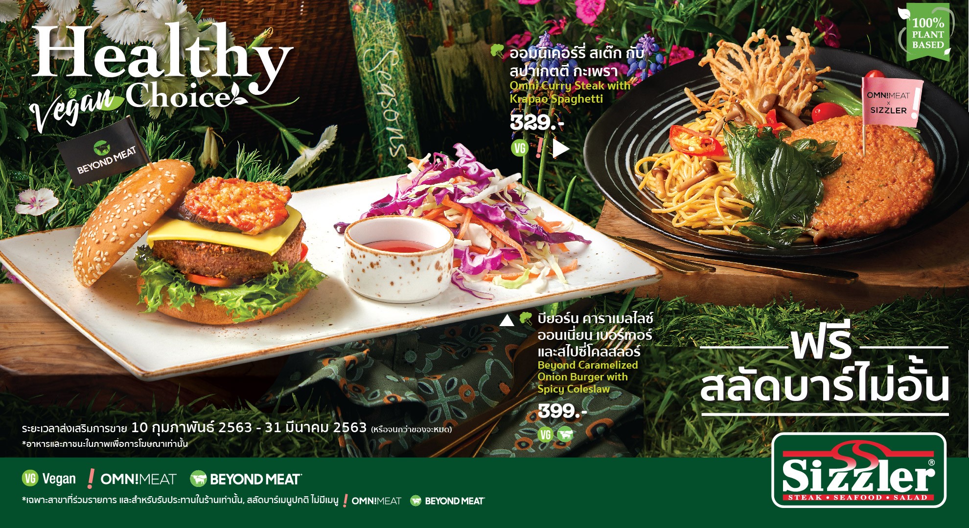 Sizzler :: Great Steaks, Seafood and Salad