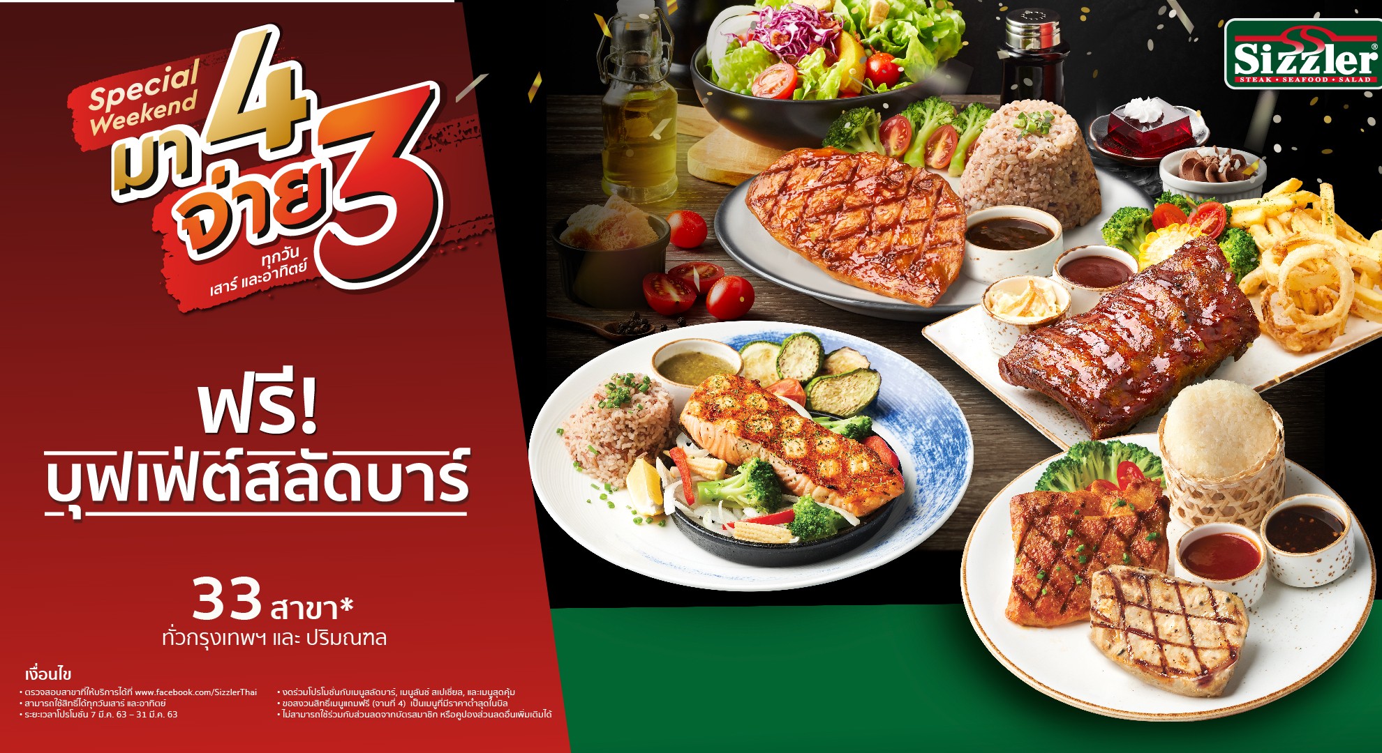 Sizzler :: Great Steaks, Seafood and Salad