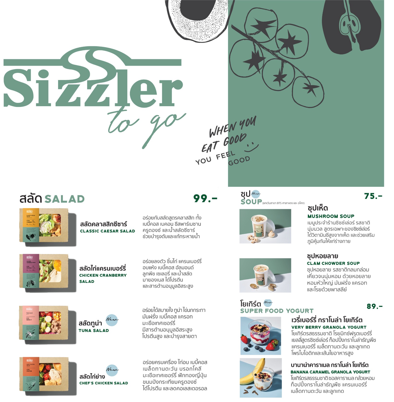 Sizzler :: Great Steaks, Seafood and Salad