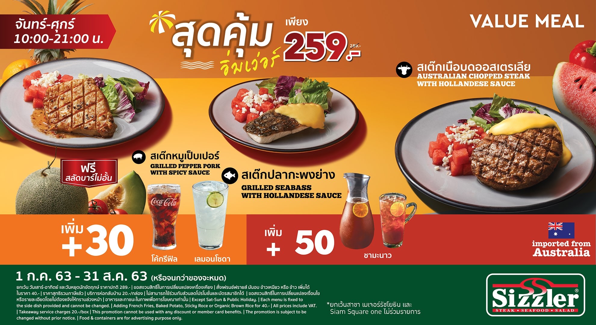 Sizzler :: Great Steaks, Seafood and Salad