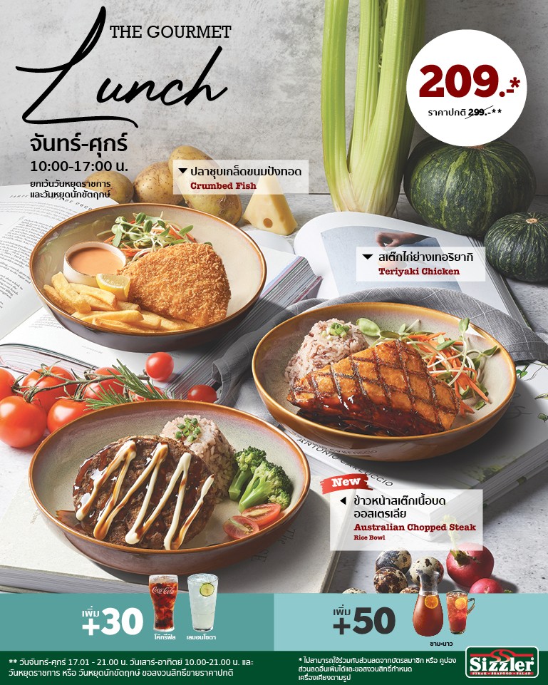 Sizzler :: Great Steaks, Seafood and Salad