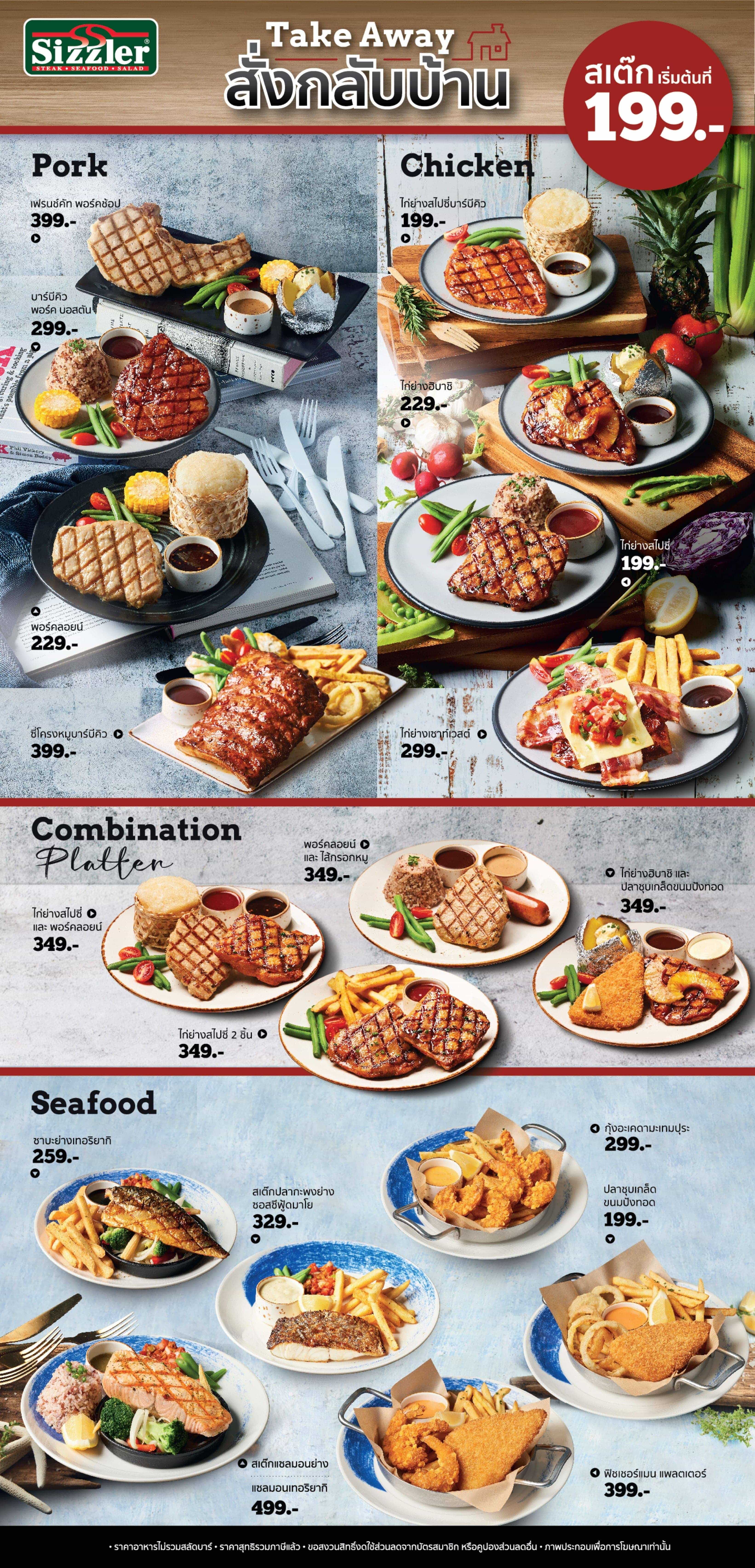 Sizzler :: Great Steaks, Seafood and Salad
