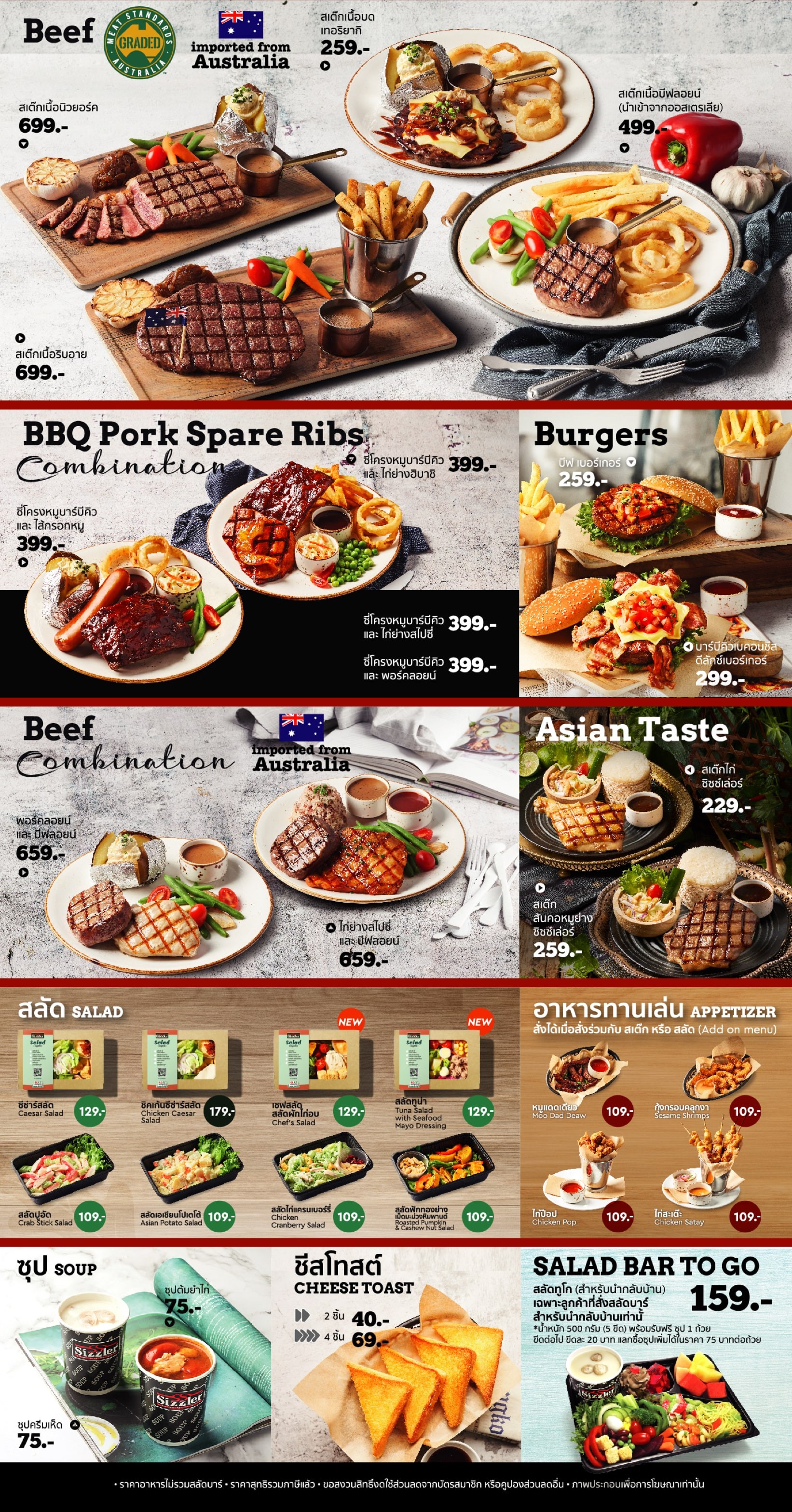 Sizzler :: Great Steaks, Seafood and Salad