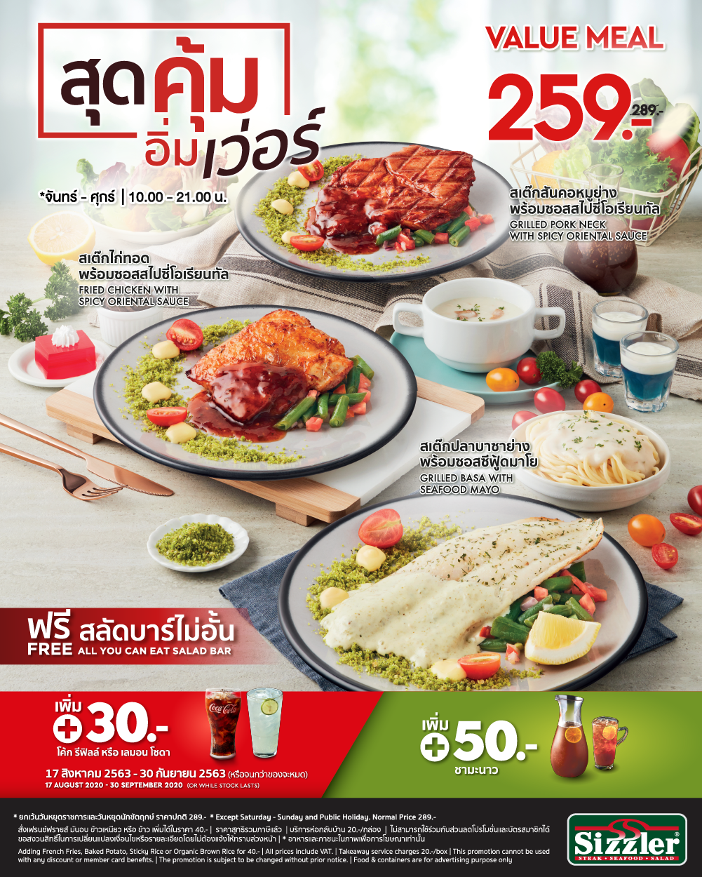 Sizzler :: Great Steaks, Seafood and Salad