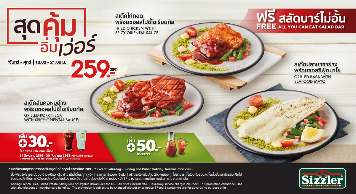 Sizzler :: Great Steaks, Seafood and Salad