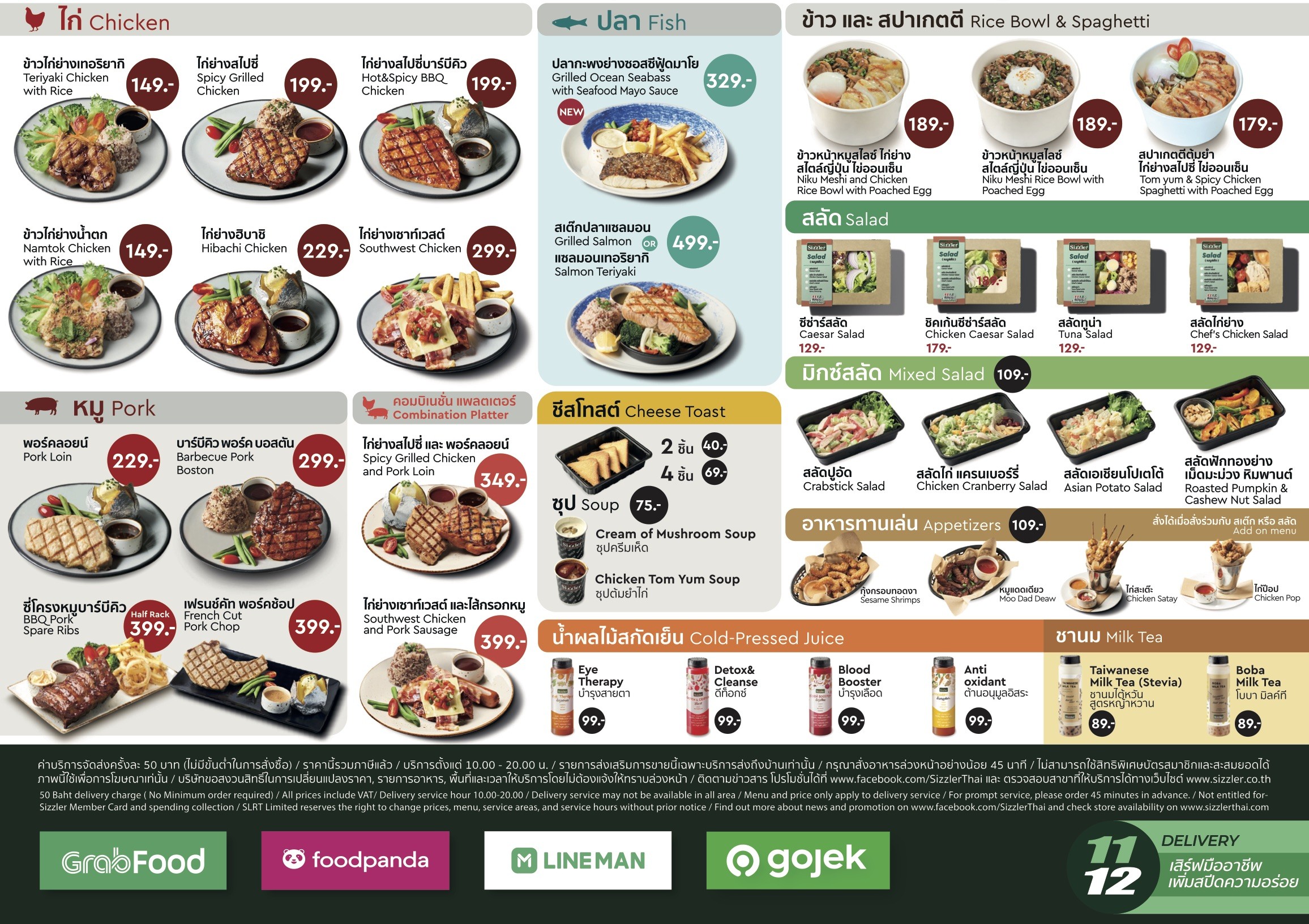 Sizzler :: Great Steaks, Seafood and Salad