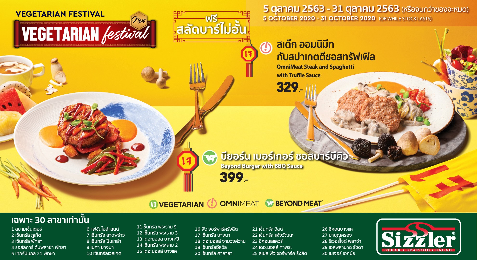 Sizzler :: Great Steaks, Seafood and Salad