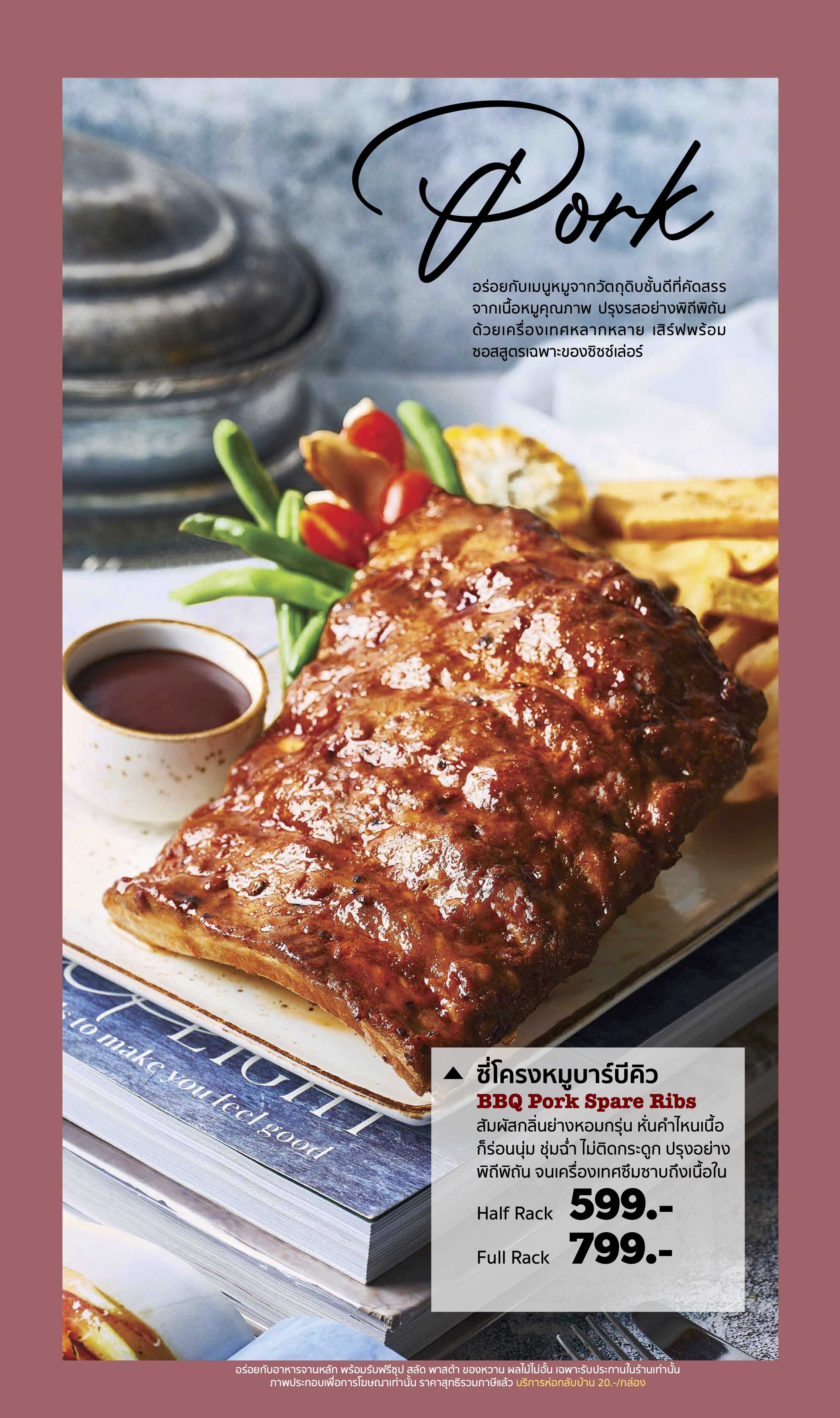 Sizzler :: Great Steaks, Seafood and Salad