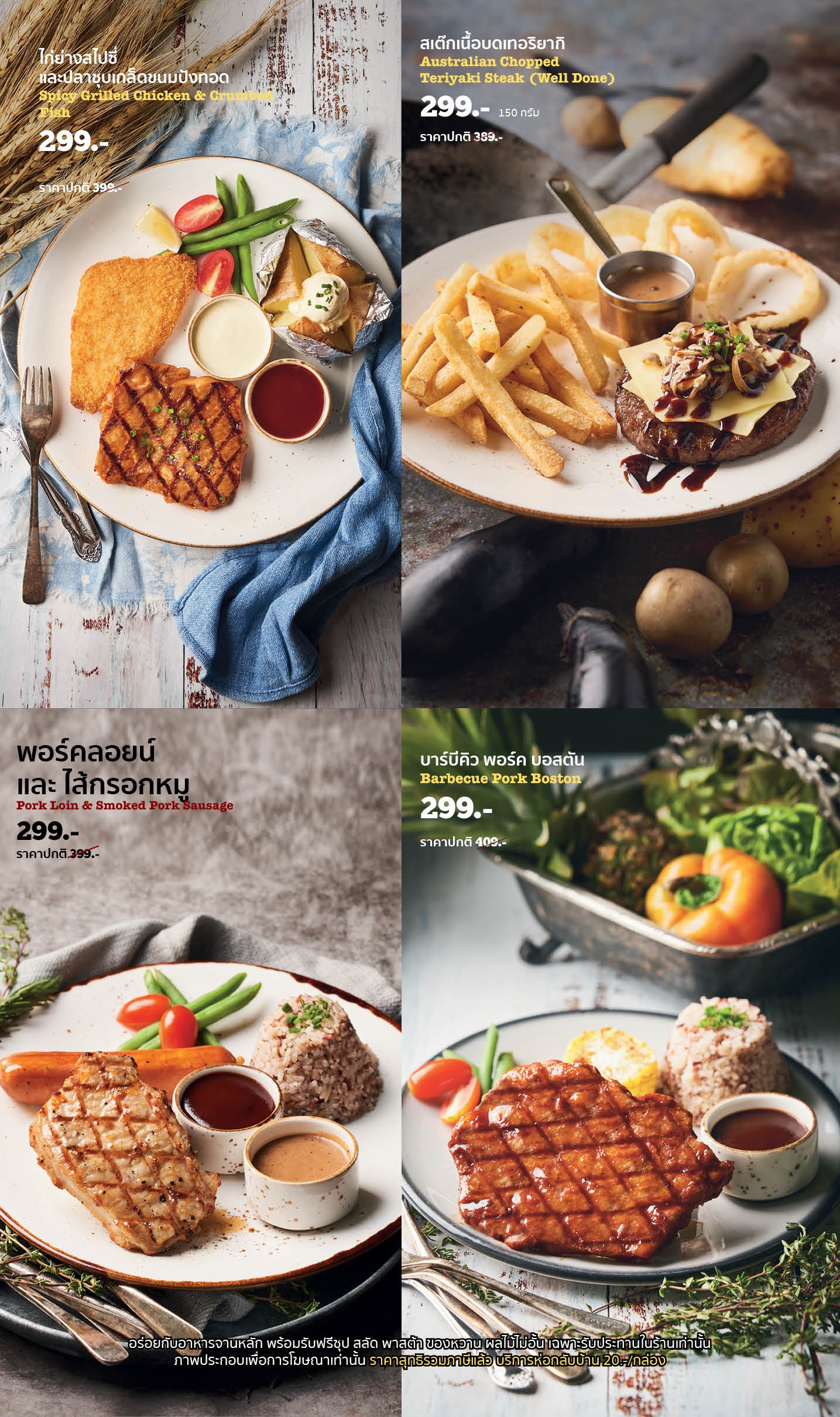 Sizzler :: Great Steaks, Seafood and Salad