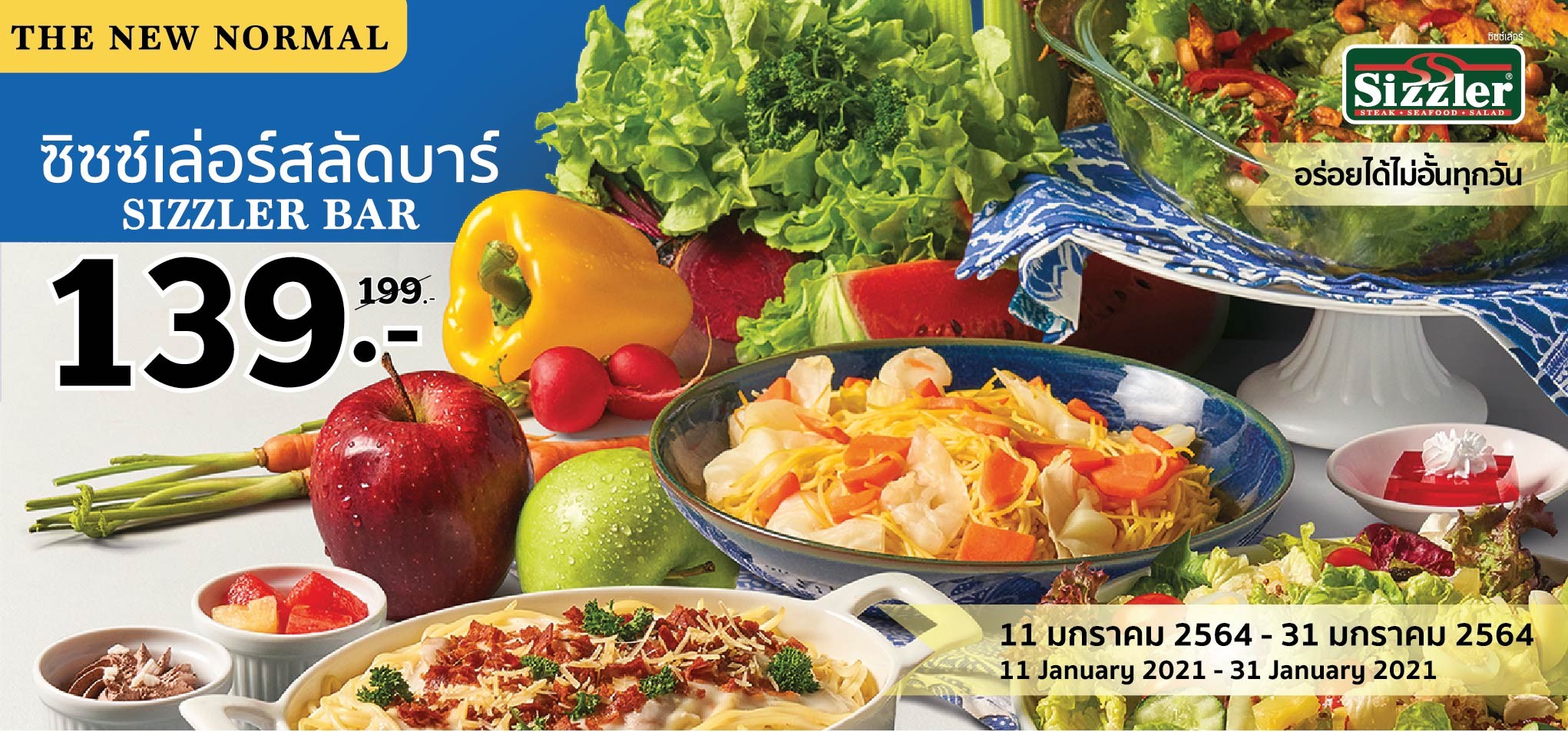 Sizzler :: Great Steaks, Seafood and Salad