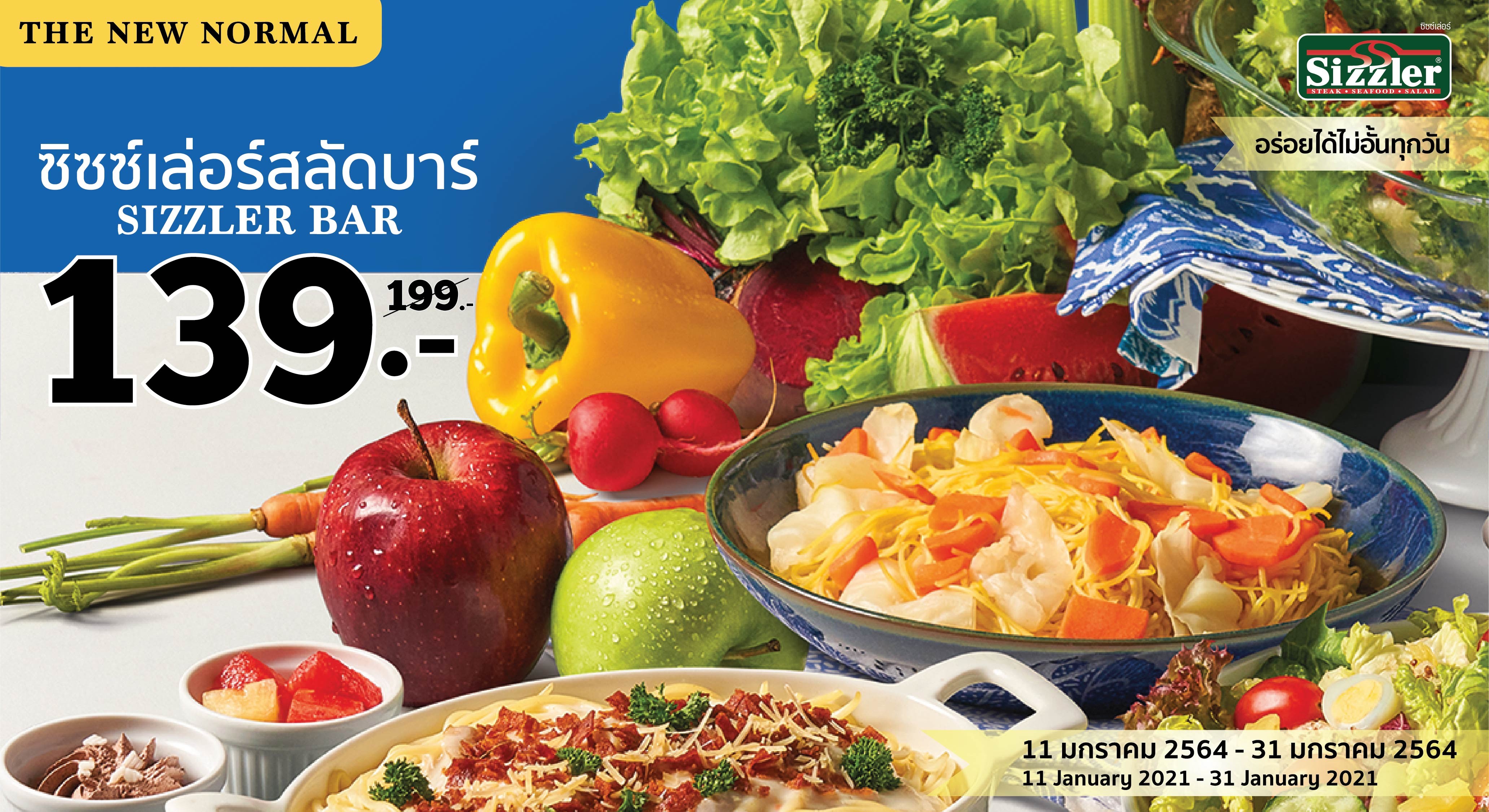 Sizzler :: Great Steaks, Seafood and Salad