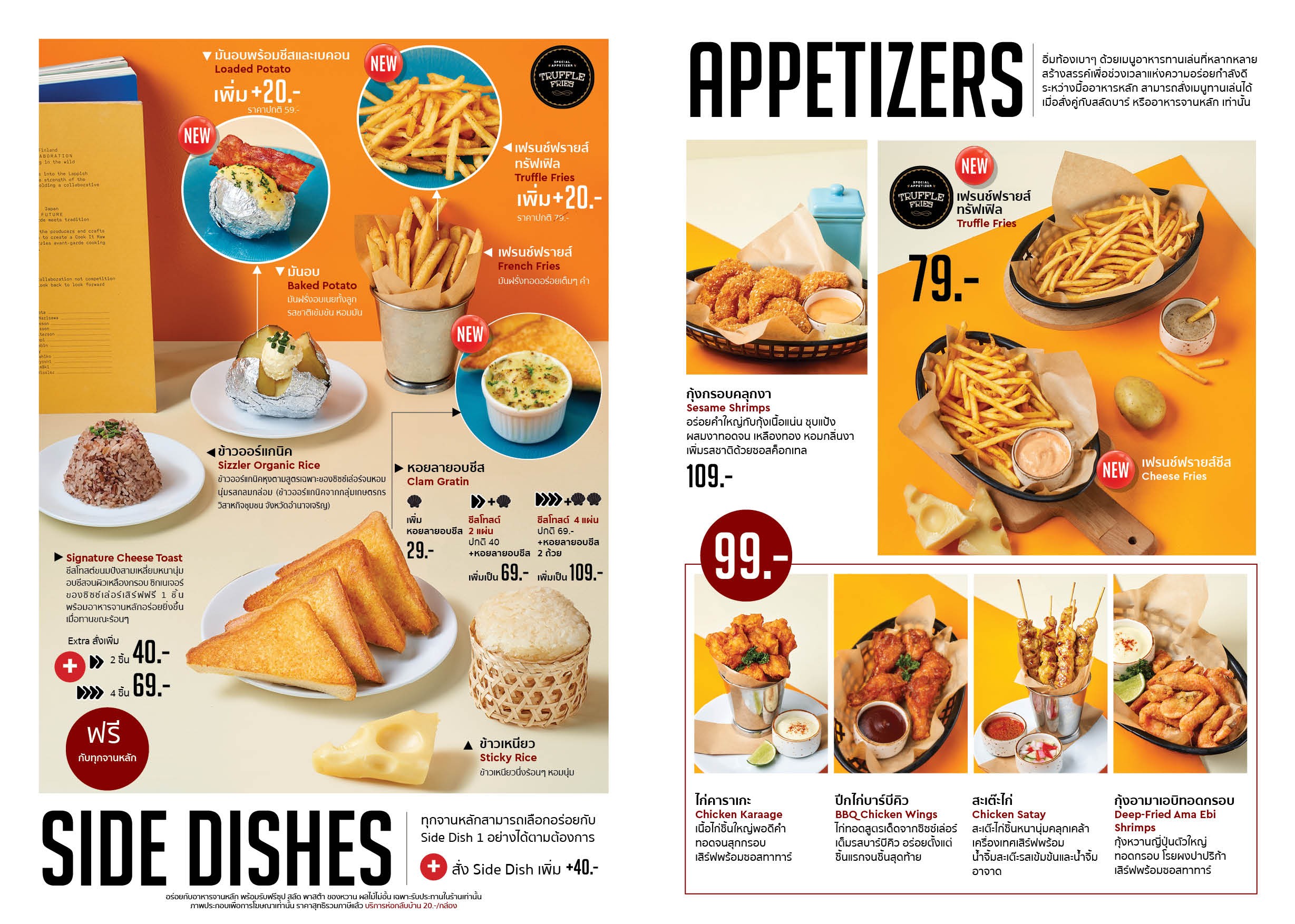 Sizzler :: Great Steaks, Seafood and Salad