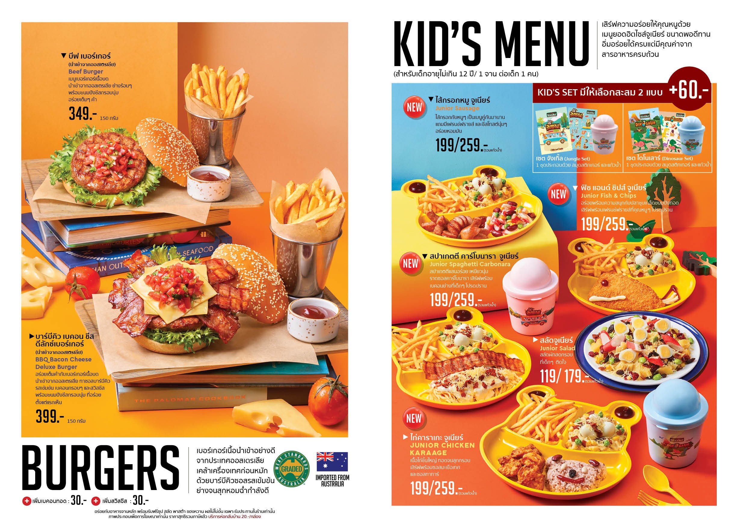 Sizzler :: Great Steaks, Seafood and Salad