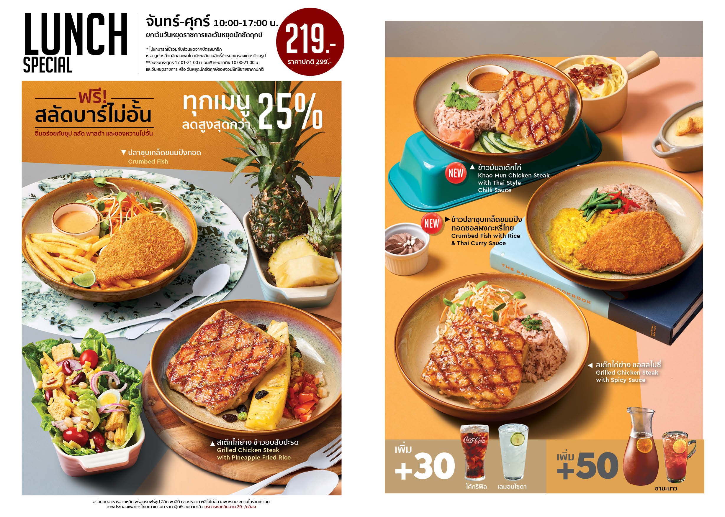 Sizzler :: Great Steaks, Seafood and Salad