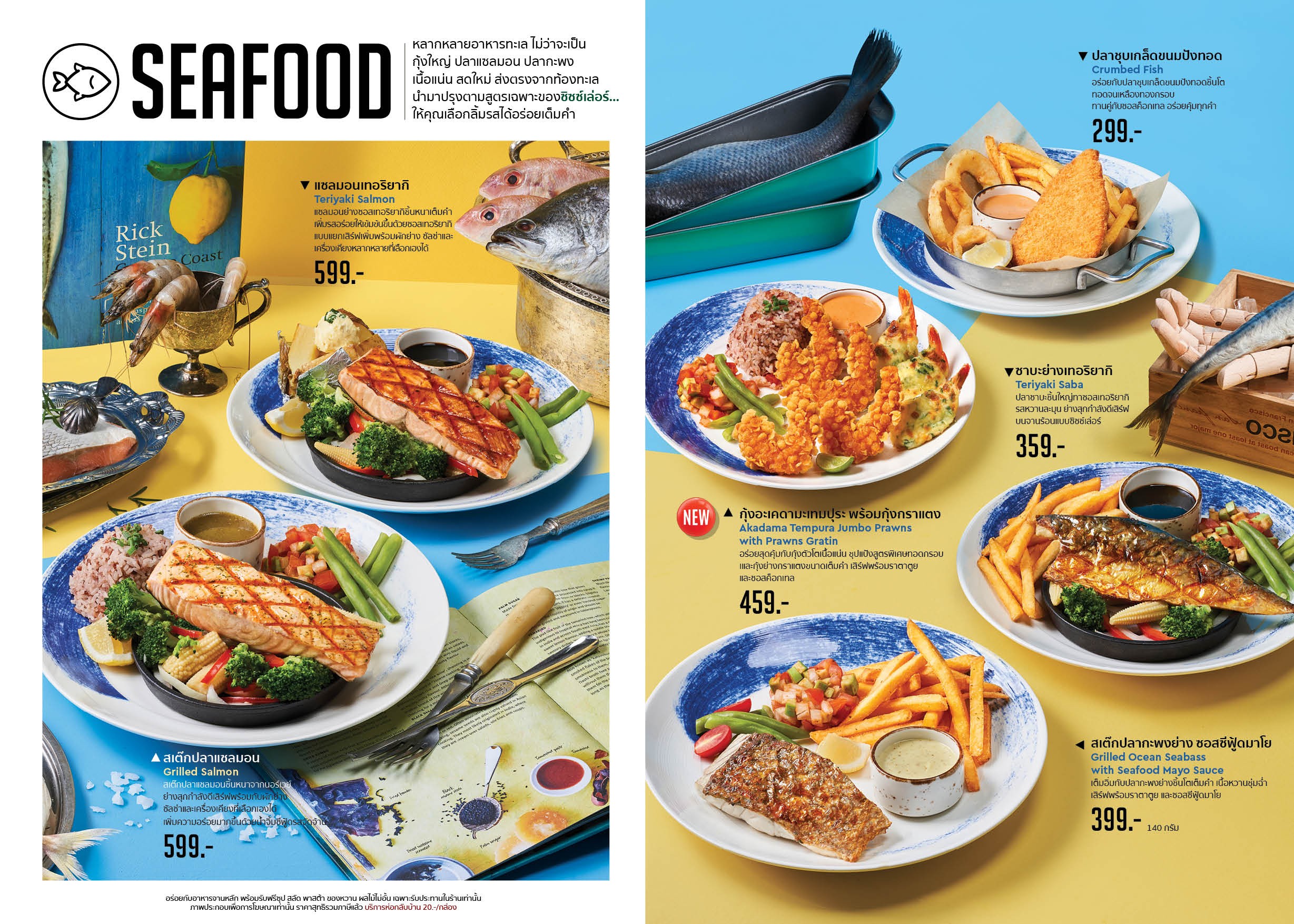 Sizzler :: Great Steaks, Seafood and Salad