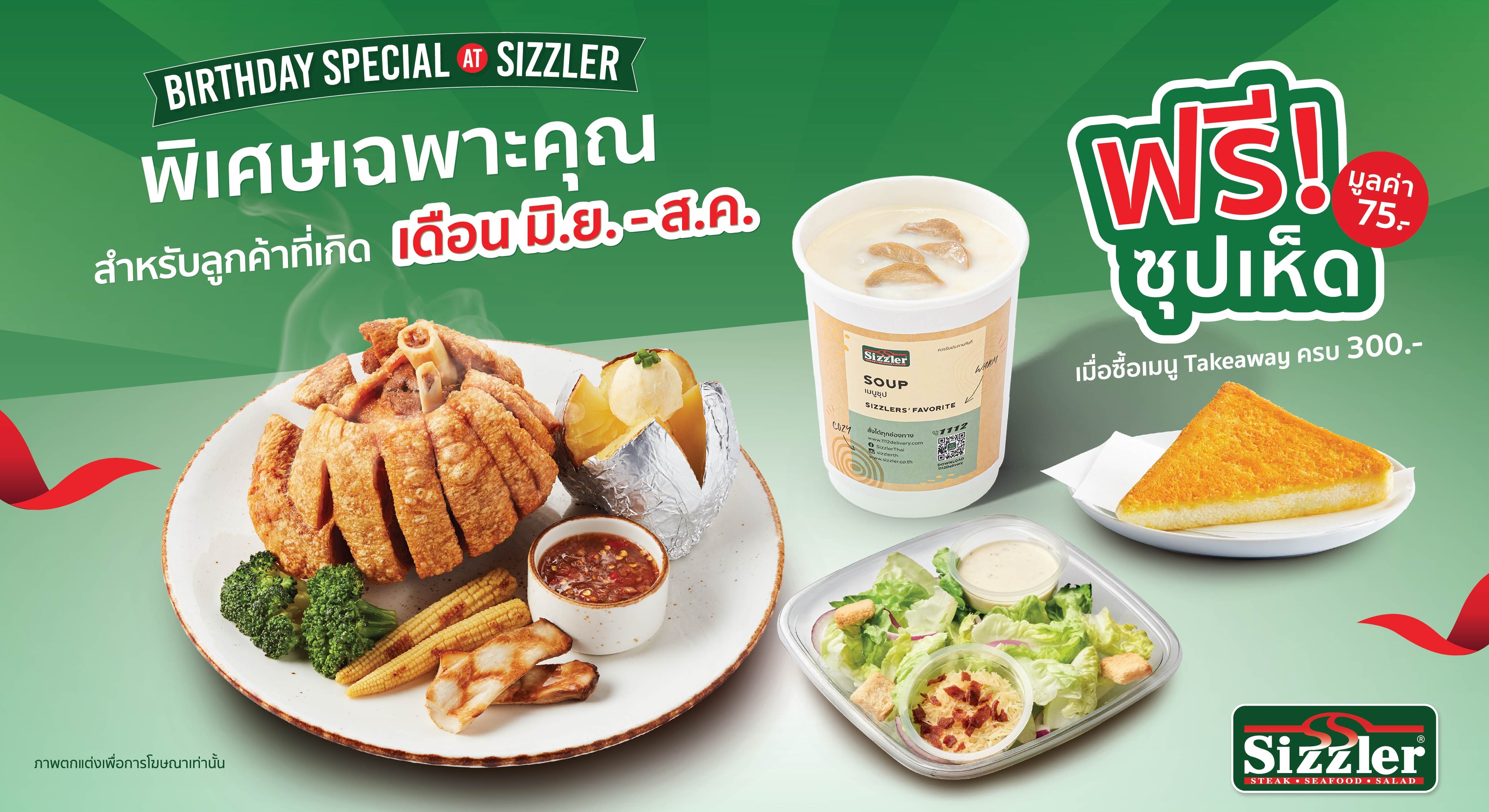 Sizzler :: Great Steaks, Seafood and Salad