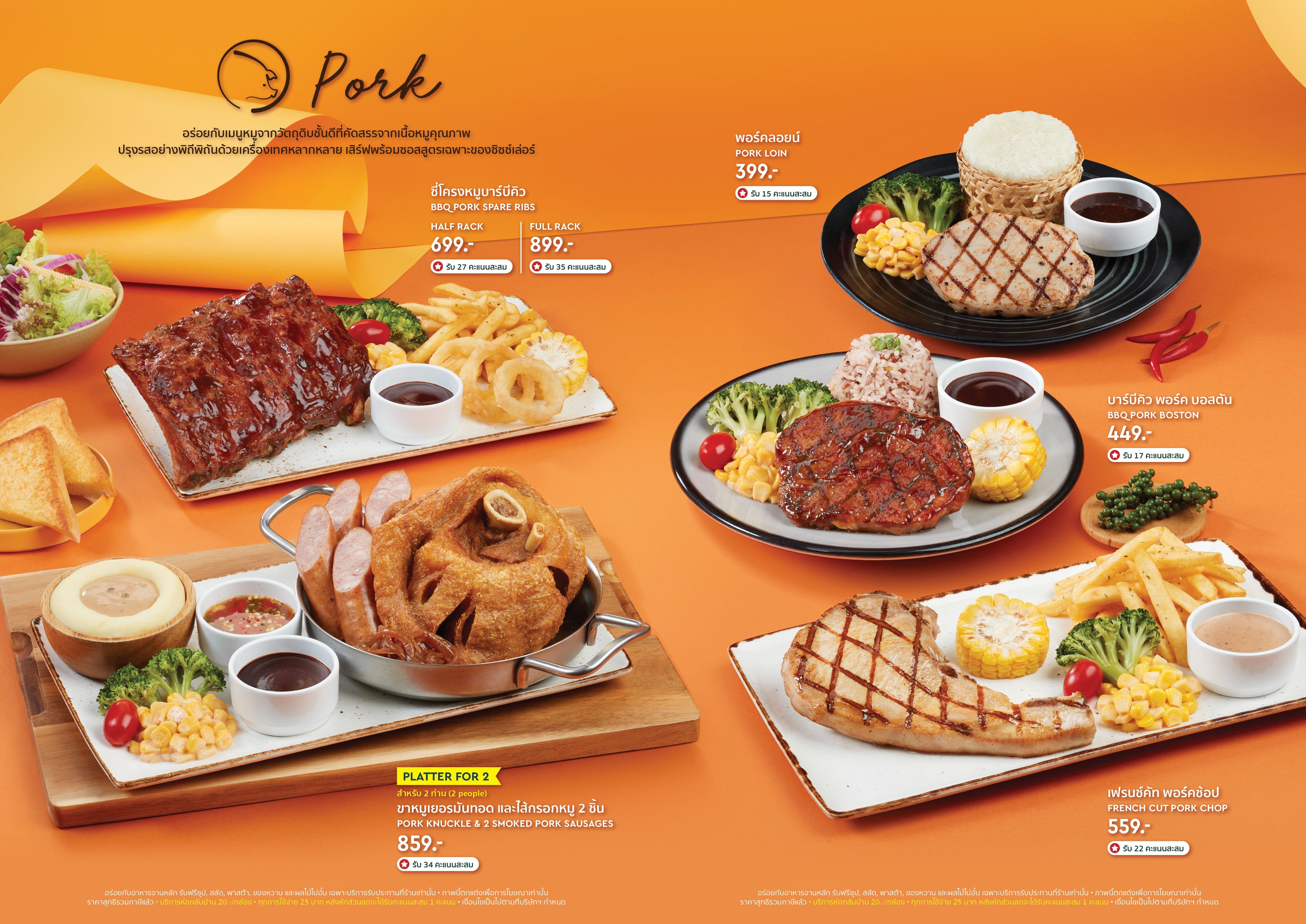 Sizzler :: Great Steaks, Seafood and Salad
