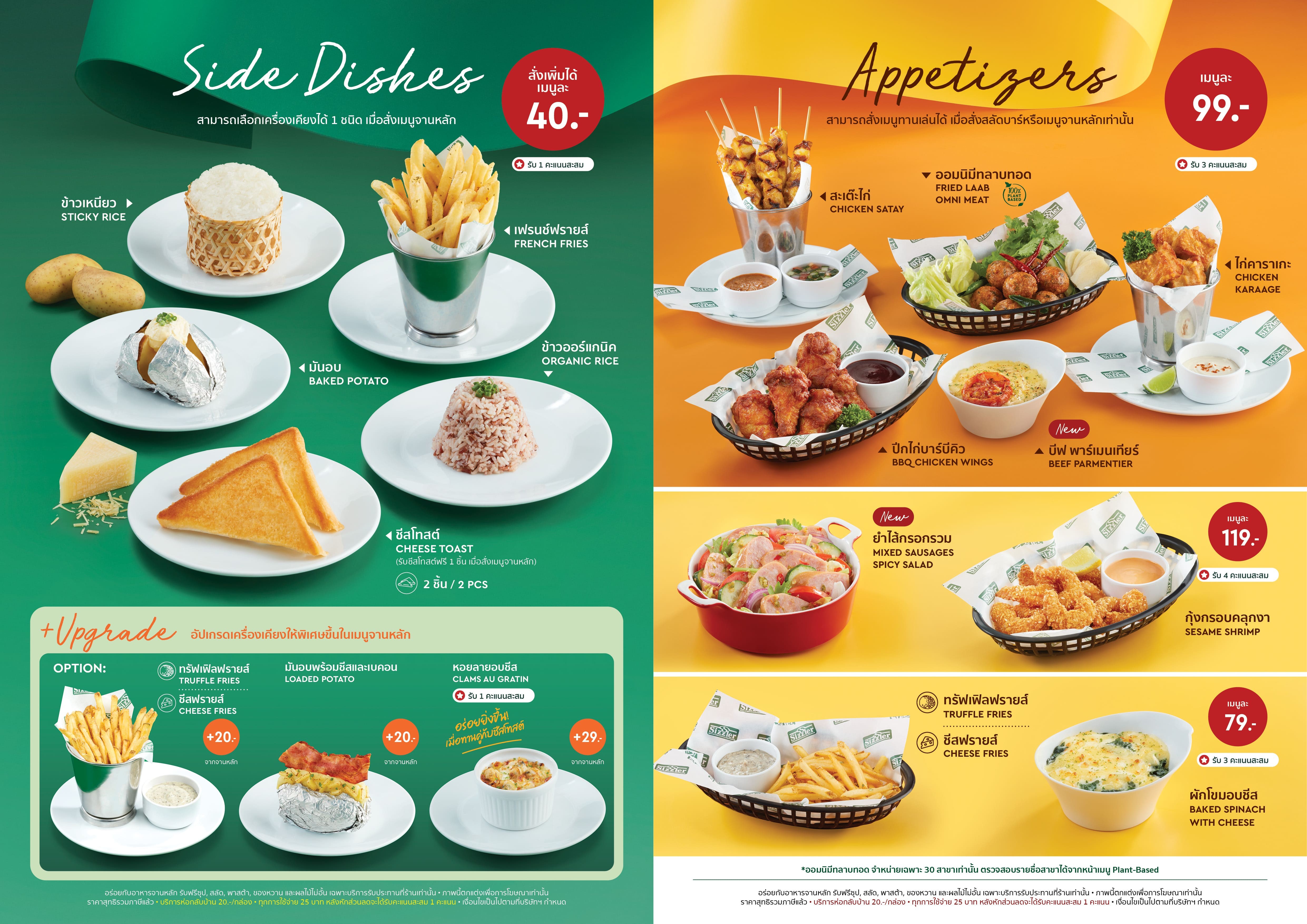 Sizzler :: Great Steaks, Seafood and Salad