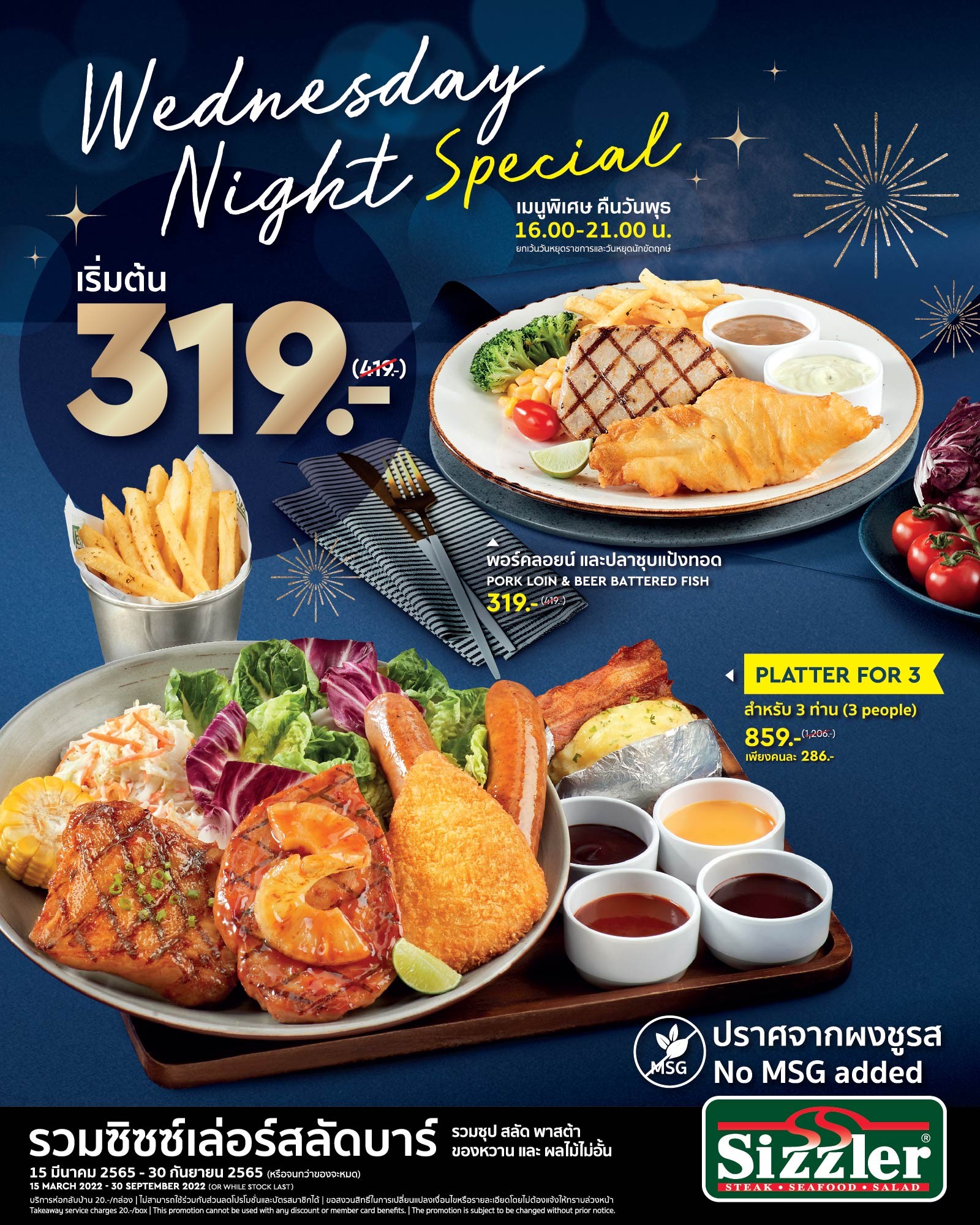 Sizzler :: Great Steaks, Seafood and Salad