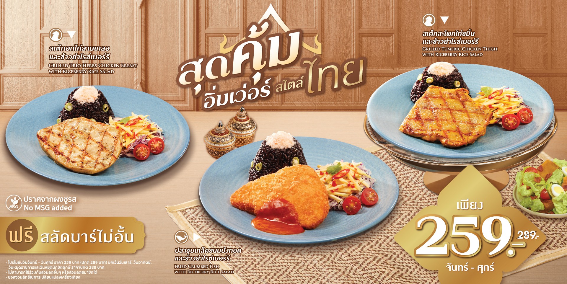 Sizzler :: Great Steaks, Seafood and Salad