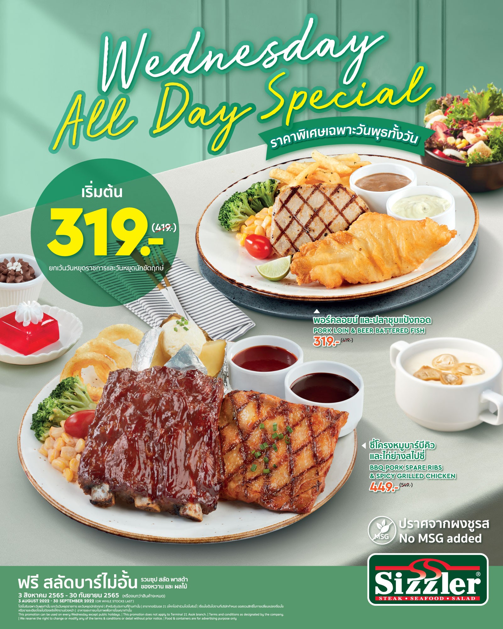 Sizzler :: Great Steaks, Seafood and Salad