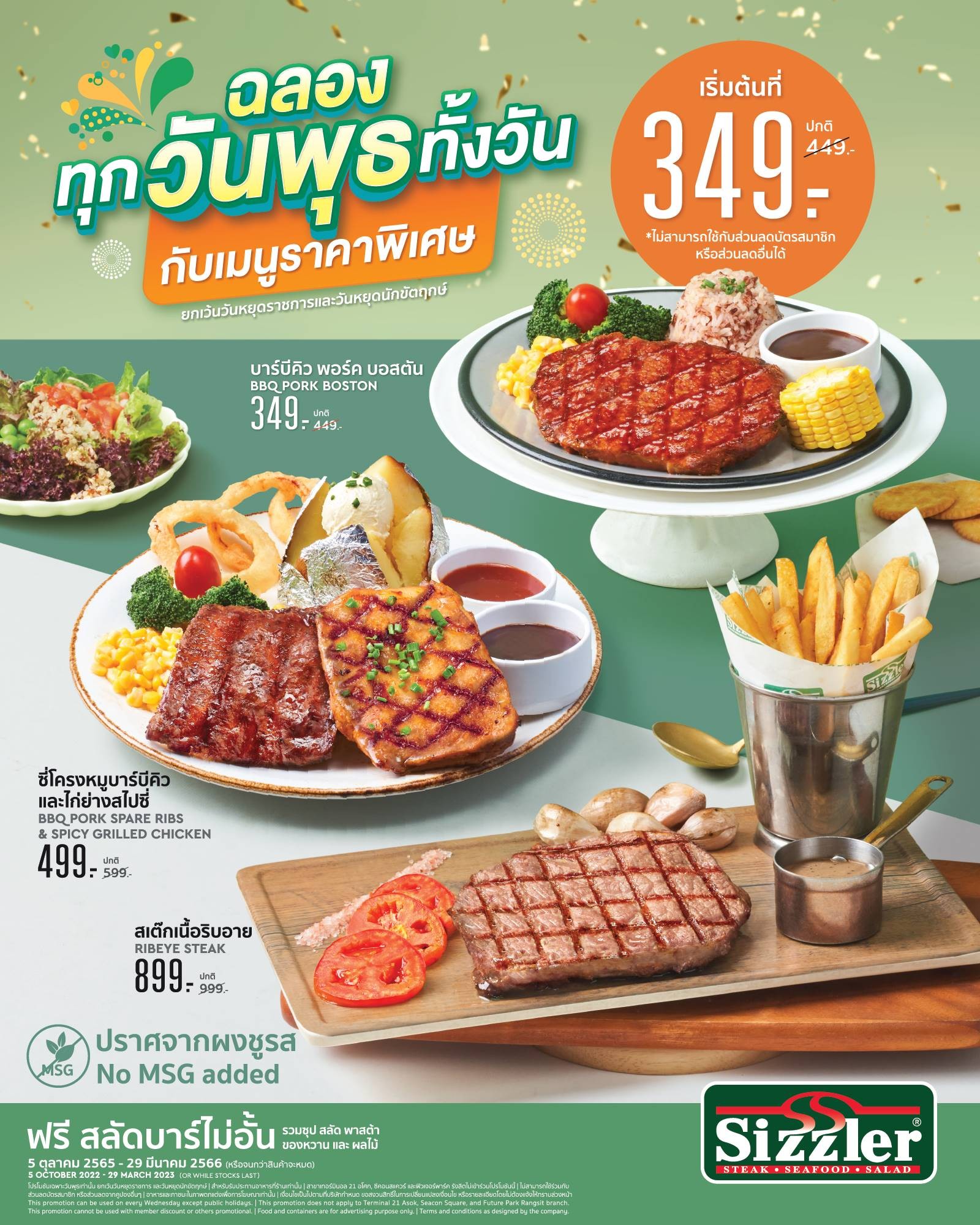 Sizzler :: Great Steaks, Seafood and Salad