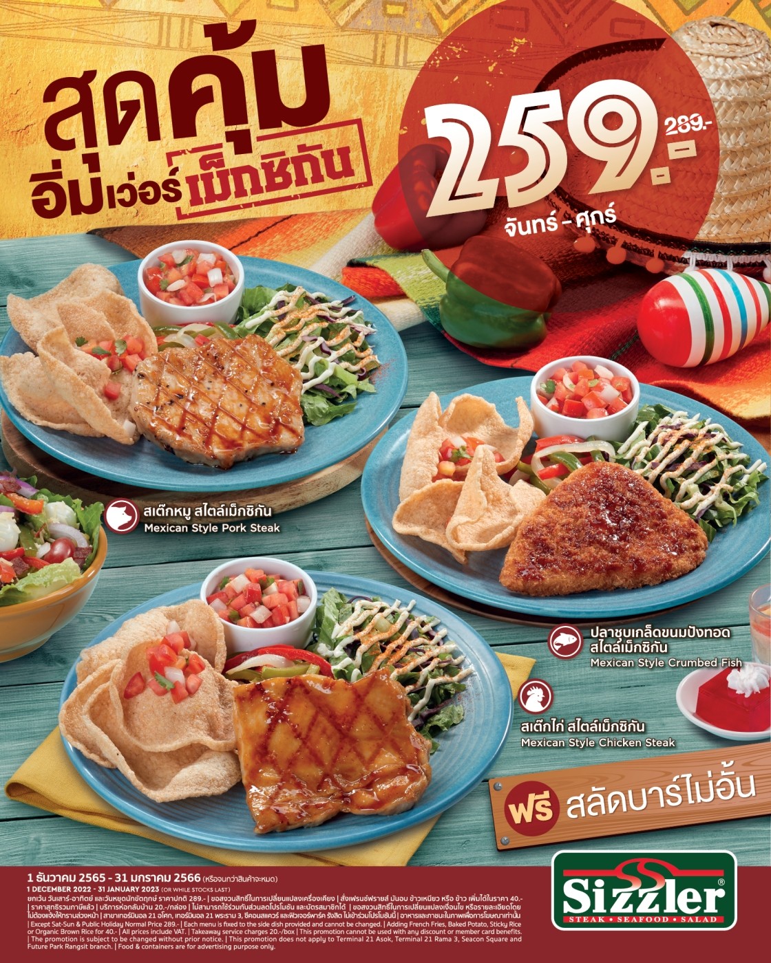 Sizzler :: Great Steaks, Seafood and Salad