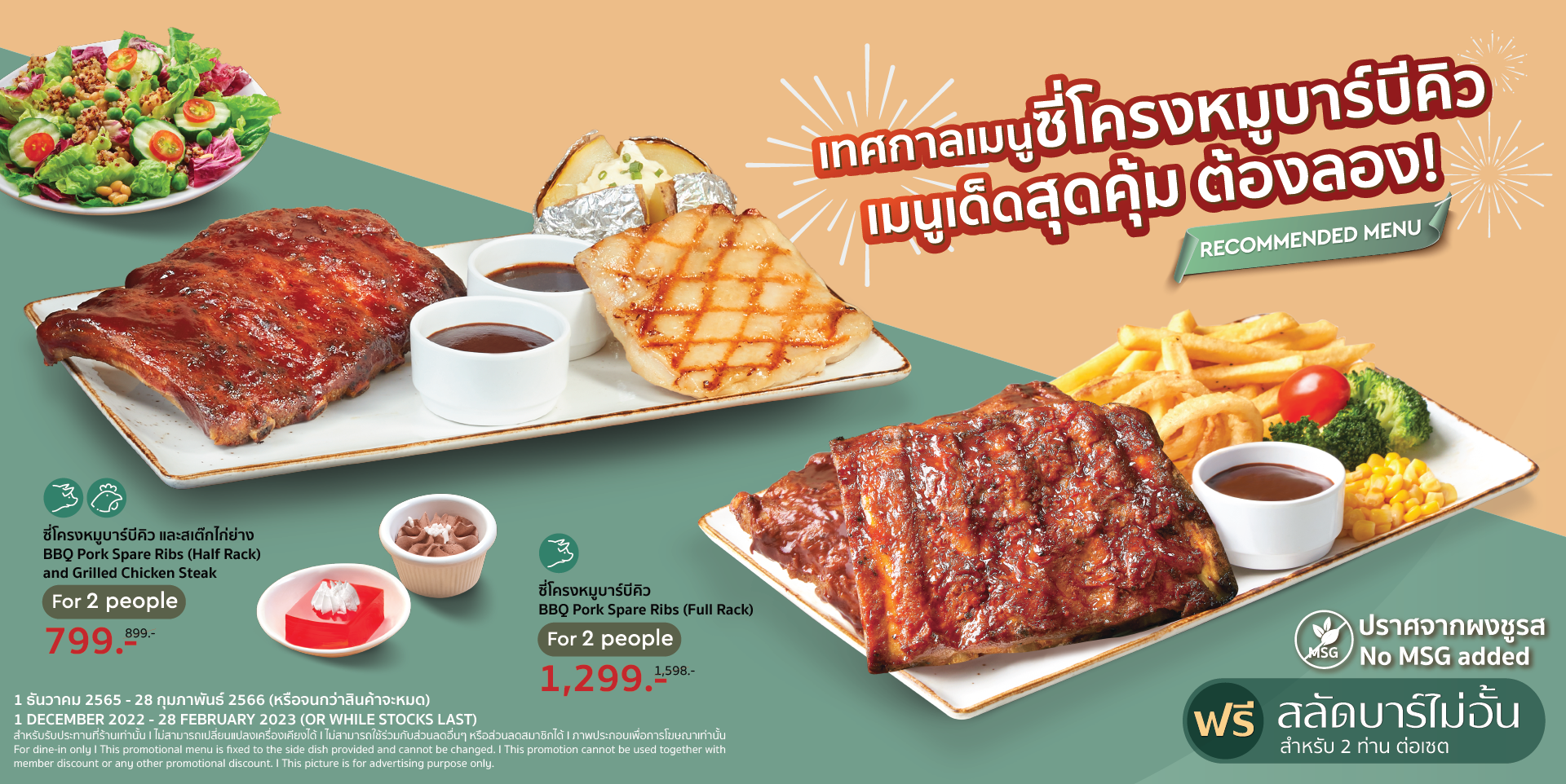 Sizzler :: Great Steaks, Seafood and Salad