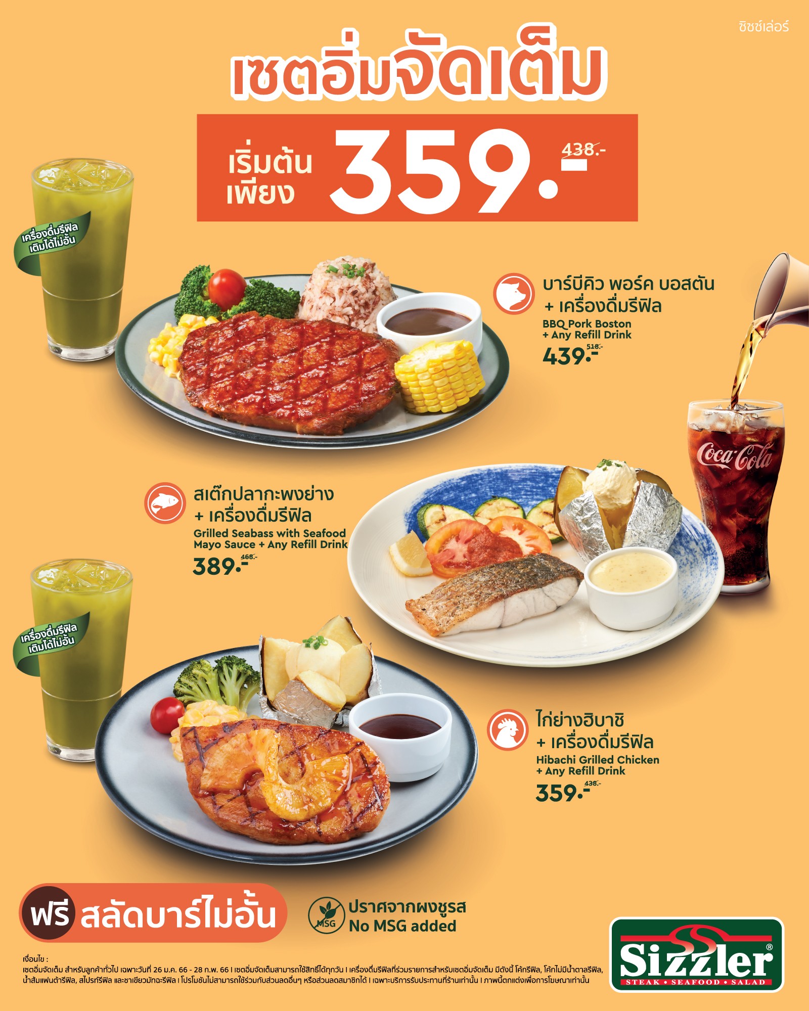 Sizzler :: Great Steaks, Seafood and Salad