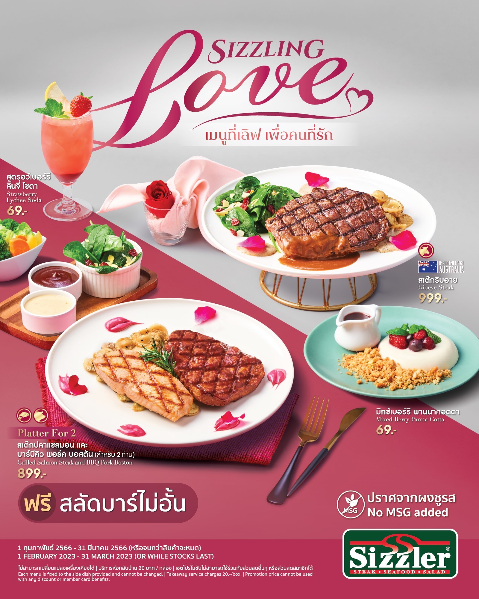 Sizzler :: Great Steaks, Seafood and Salad