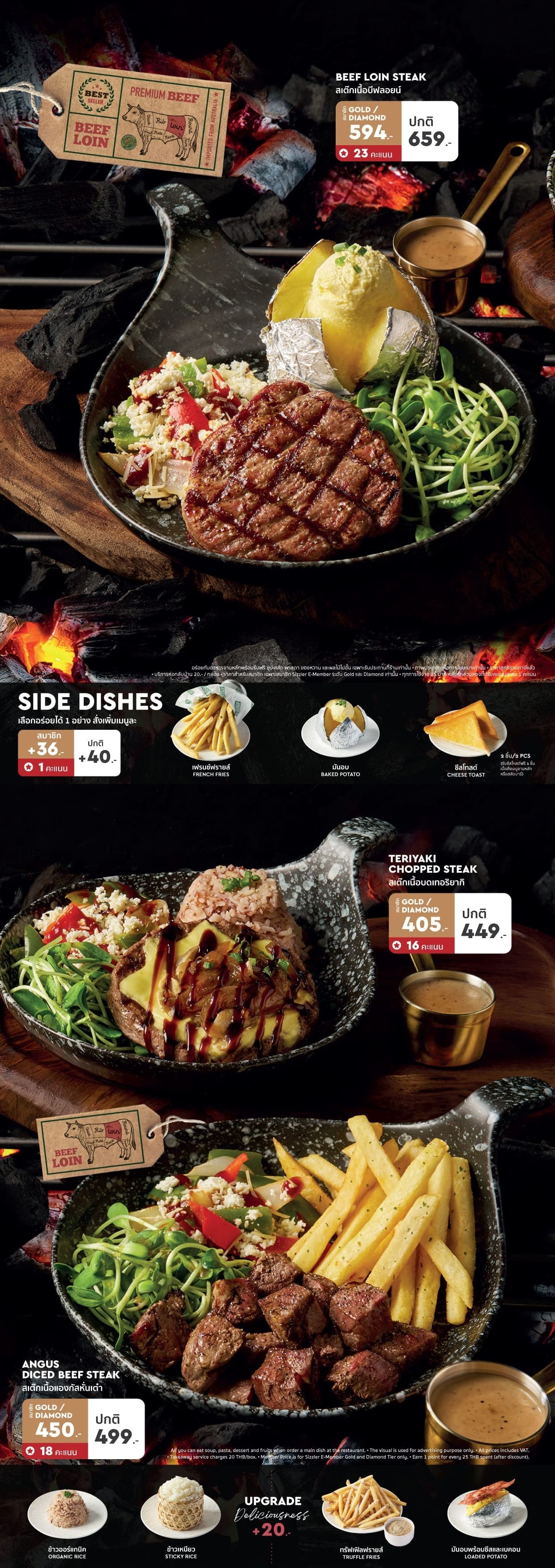 Sizzler :: Great Steaks, Seafood and Salad